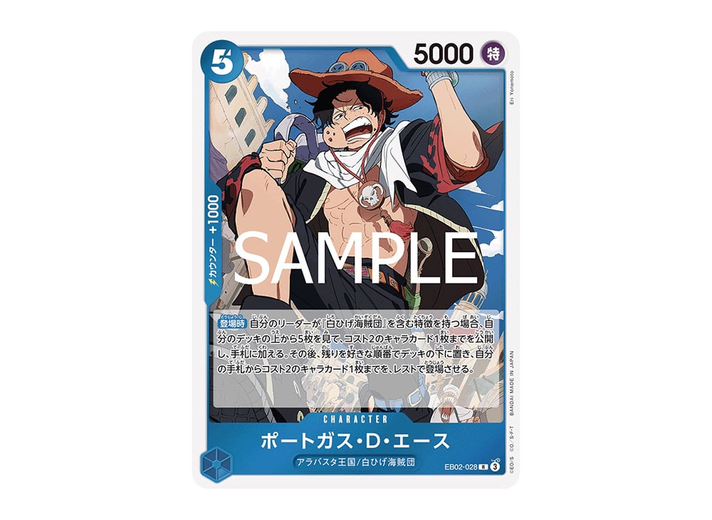 Portgas.D.Ace R [EB02-028](Extra Booster "Anime 25th Collection ...