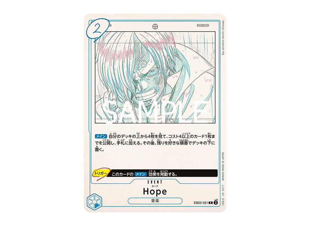 Hope R [EB02-031](Extra Booster "Anime 25th Collection") | SNKRDUNK