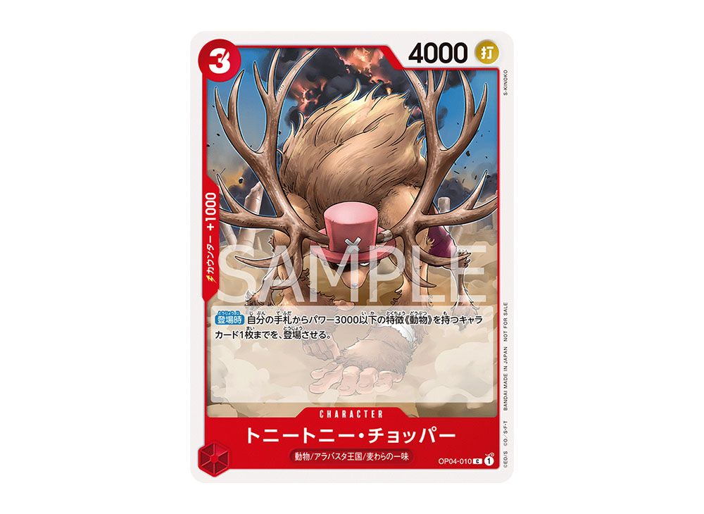 Tony Tony.Chopper C [OP04-010](Promotional Card "Standard Battle Pack Vol.8") | SNKRDUNK
