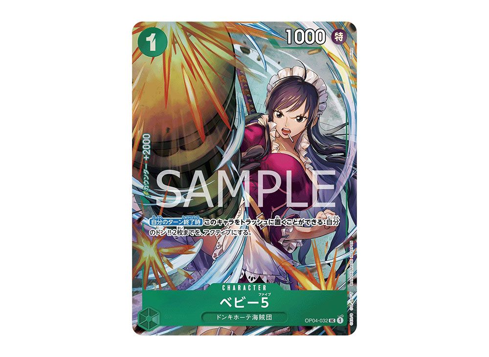 Baby 5 UC [OP04-032](Premium Card Collection "Best Belection vol.3") | SNKRDUNK