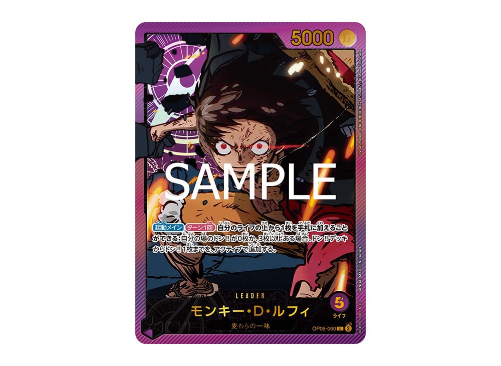 Monkey.D.Luffy L-SPC [OP05-060](Extra Booster "Anime 25th Collection ...