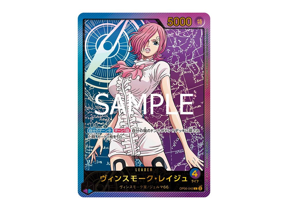 ヴィンスモーク・レイジュ L-SPC [OP06-042](エクストラブースター「アニメ 25th コレクション」)の新品/中古フリマ(通販 ...