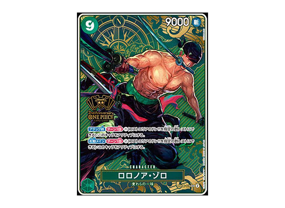 ロロノア・ゾロ SEC [OP06-118](スペシャルグッズセット「2nd ANNIVERSARY SET」)の新品/中古フリマ(通販)｜スニダン