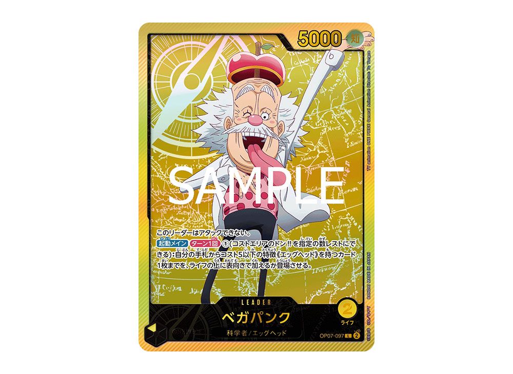 ベガパンク L-SPC [OP07-097](エクストラブースター「アニメ 25th コレクション」)の新品/中古フリマ(通販)｜スニダン