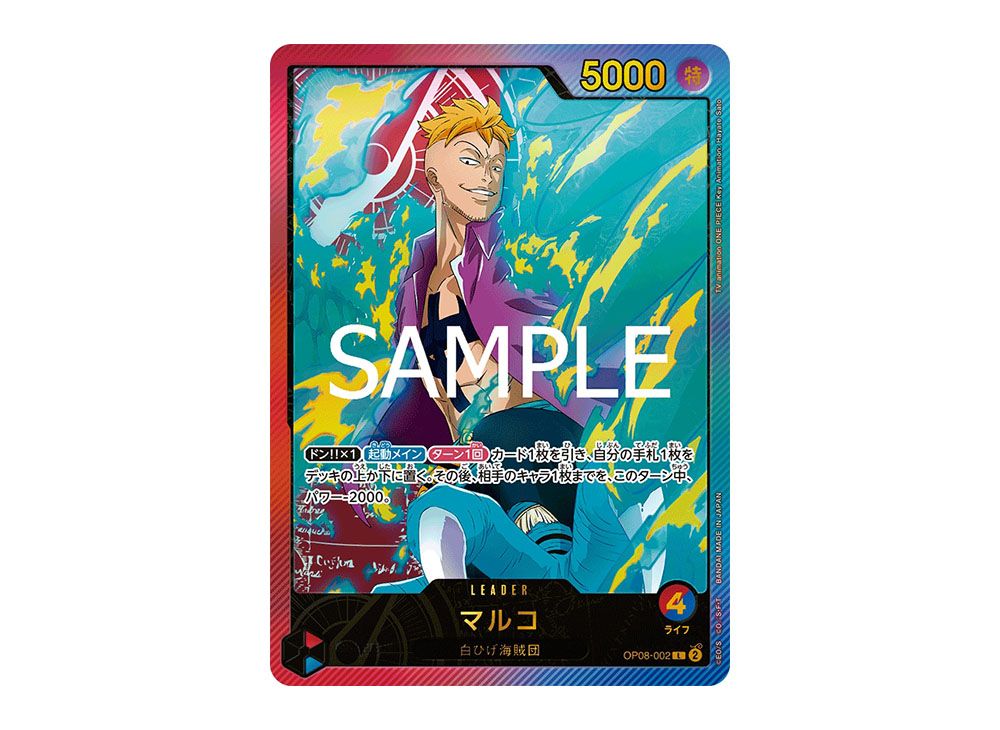 マルコ L-SPC [OP08-002](エクストラブースター「アニメ 25th コレクション」)の新品/中古フリマ(通販)｜スニダン