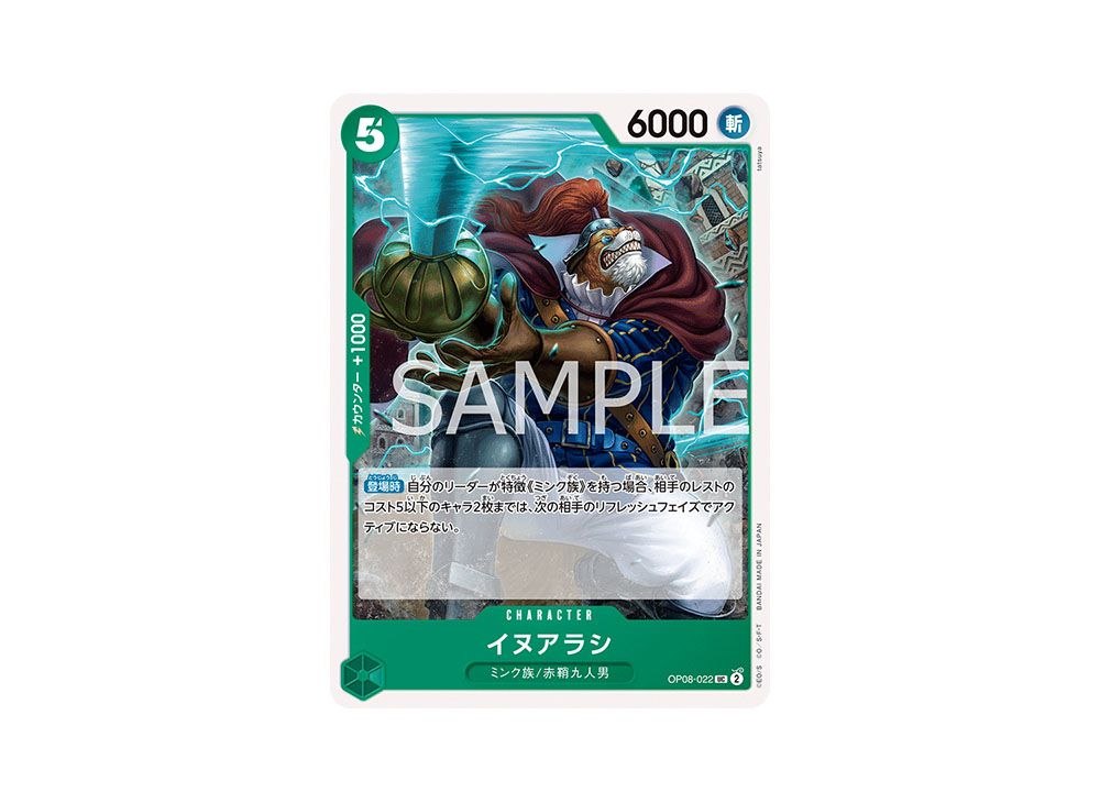 イヌアラシ UC [OP08-022](ブースターパック「二つの伝説」)の新品/中古フリマ(通販)｜スニダン