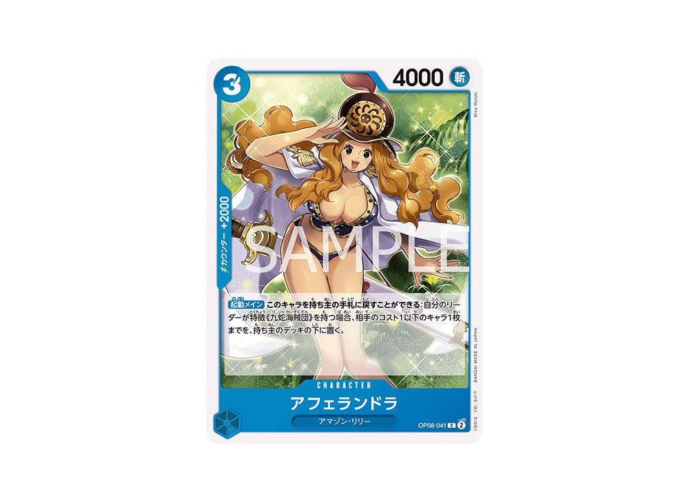 Aphelandra C [OP08-041](Booster Pack "Two Legends") | SNKRDUNK
