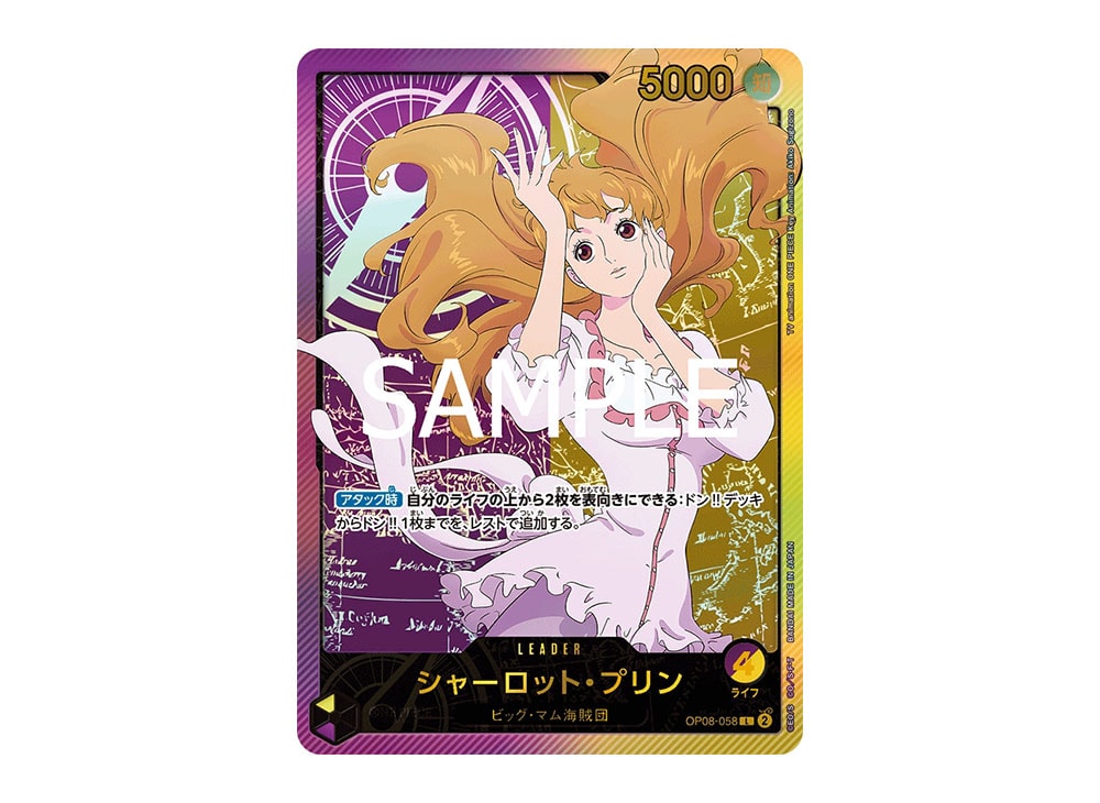 Charlotte Pudding L-SPC [OP08-058](Extra Booster "Anime 25th Collection ...