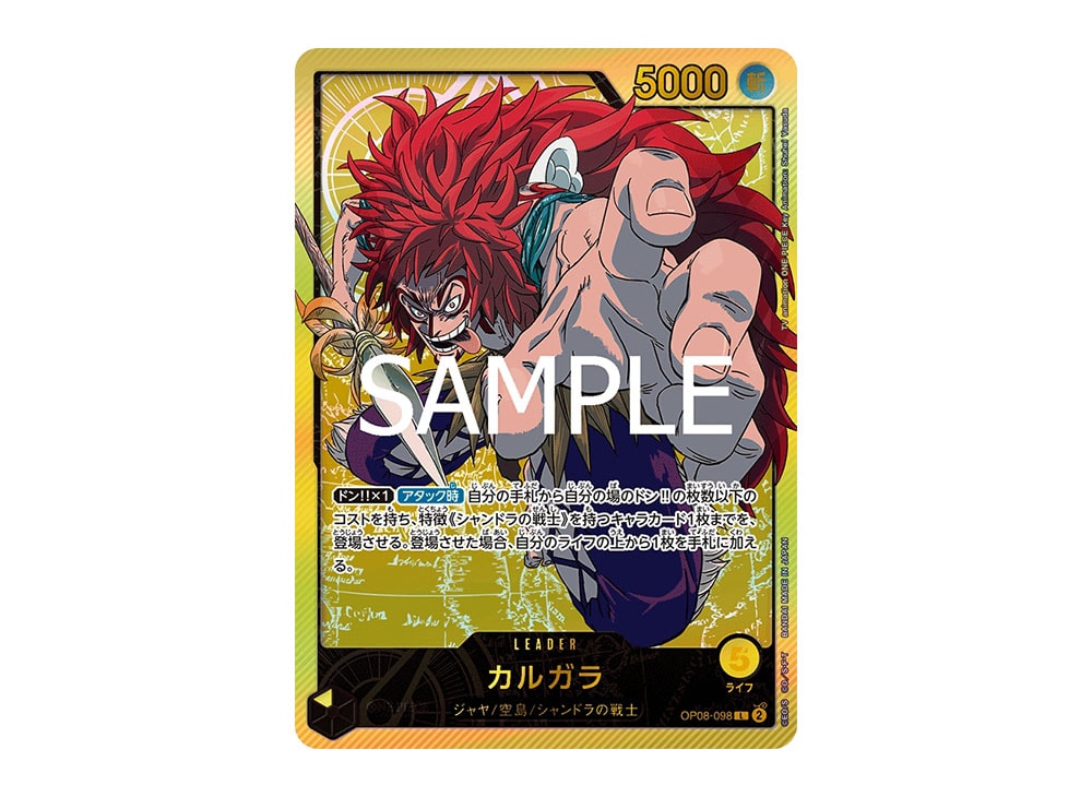 Calgara L-SPC [OP08-098](Extra Booster "Anime 25th Collection") | SNKRDUNK