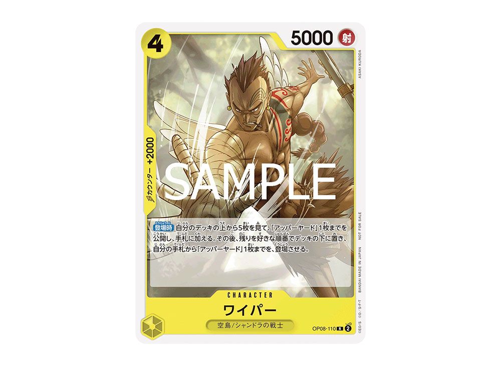 Wyper R [OP08-110](Promotional Card "Standard Battle Pack Vol.10") | SNKRDUNK