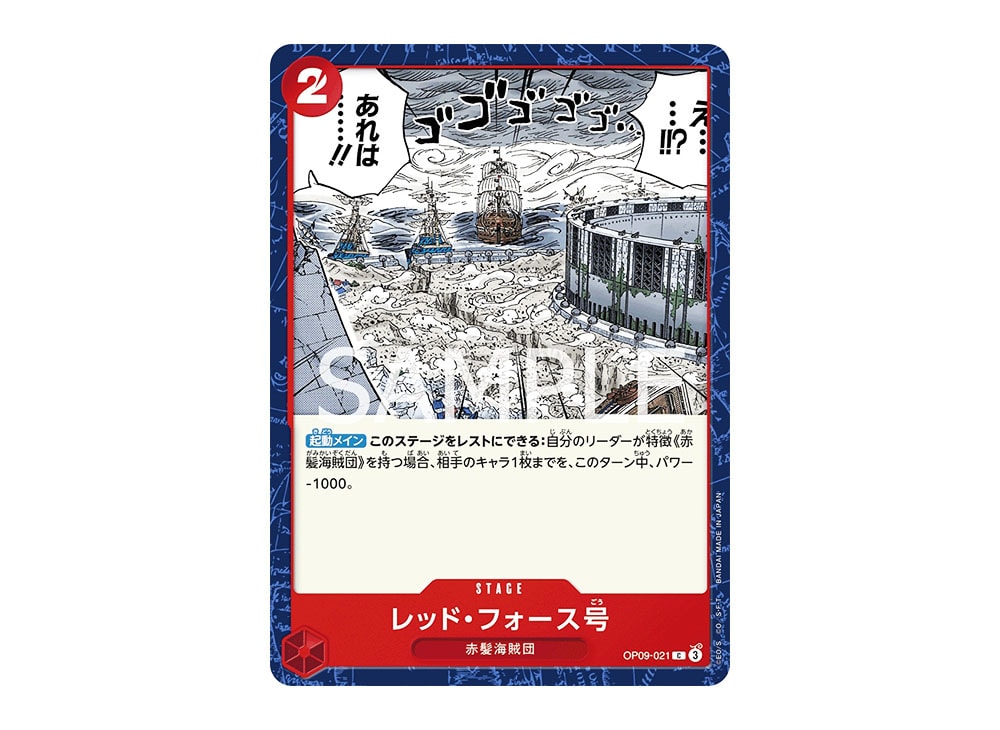 Red Force C [OP09-021](Booster Pack "Emperors In The New World") | SNKRDUNK