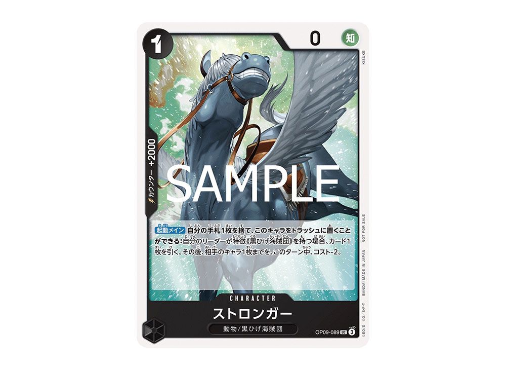 Stronger UC [OP09-089](Promotional Card "Promotion Pack Vol.7") | SNKRDUNK