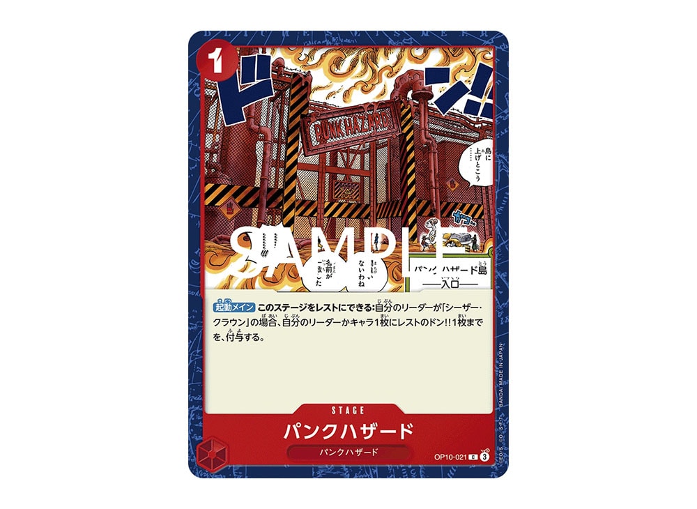 Punk Hazard C [OP10-021](Booster Pack "Royal Blood") | SNKRDUNK