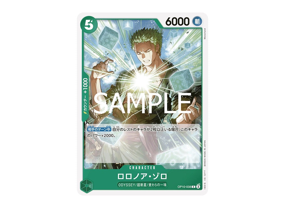 Roronoa Zoro C [OP10-038](Booster Pack "Royal Blood") | SNKRDUNK