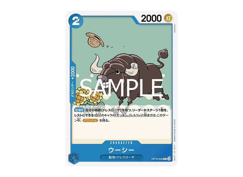Ucy C [OP10-043](Booster Pack "Royal Blood") | SNKRDUNK