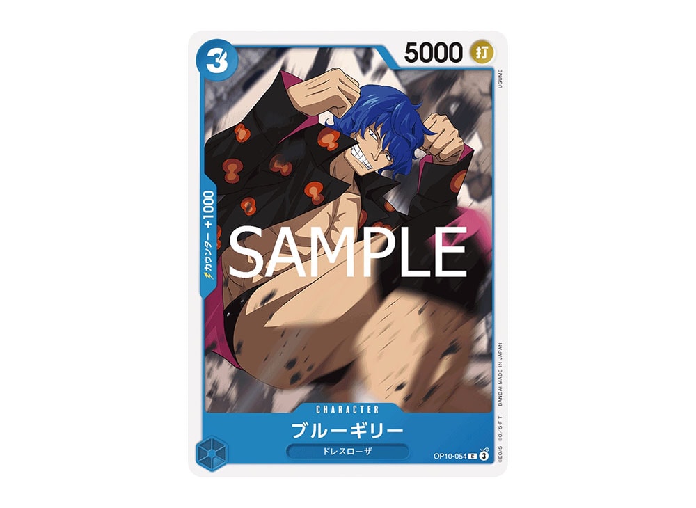 Blue Gilly C [OP10-054](Booster Pack "Royal Blood") | SNKRDUNK