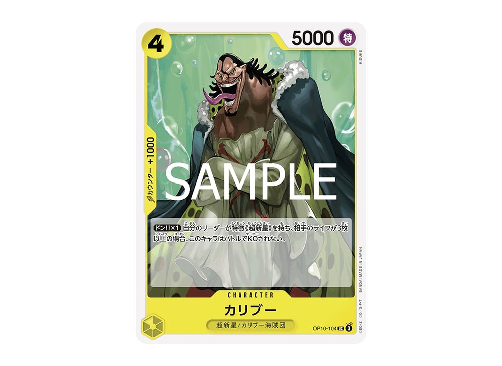 Caribou UC [OP10-104](Booster Pack "Royal Blood") | SNKRDUNK