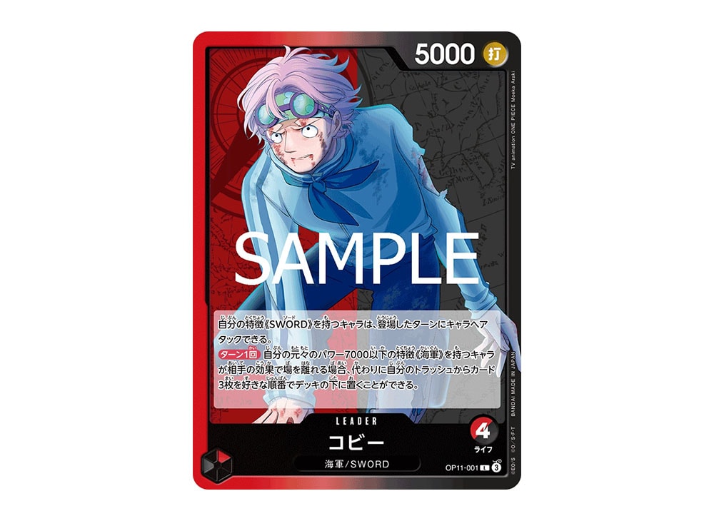 Koby L [OP11-001](Booster Pack "A Fist of Divine Speed") | SNKRDUNK