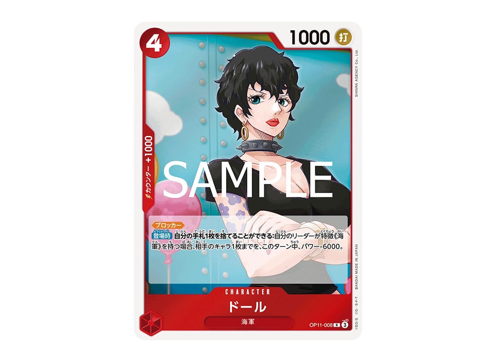 Doll R [OP11-008](Booster Pack "A Fist of Divine Speed") | SNKRDUNK