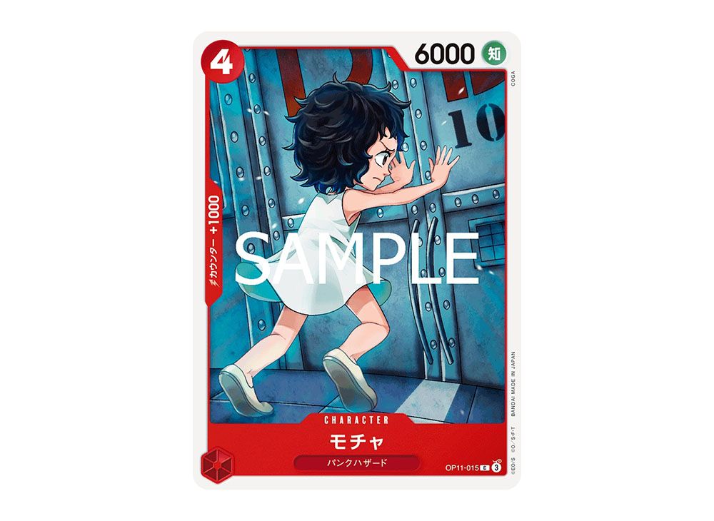 Mocha C [OP11-015](Booster Pack "A Fist of Divine Speed") | SNKRDUNK