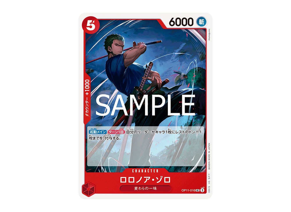 Roronoa Zoro UC [OP11-016](Booster Pack "A Fist of Divine Speed") | SNKRDUNK