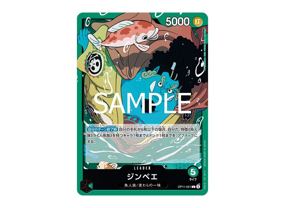 Jinbe L [OP11-021](Booster Pack "A Fist of Divine Speed") | SNKRDUNK