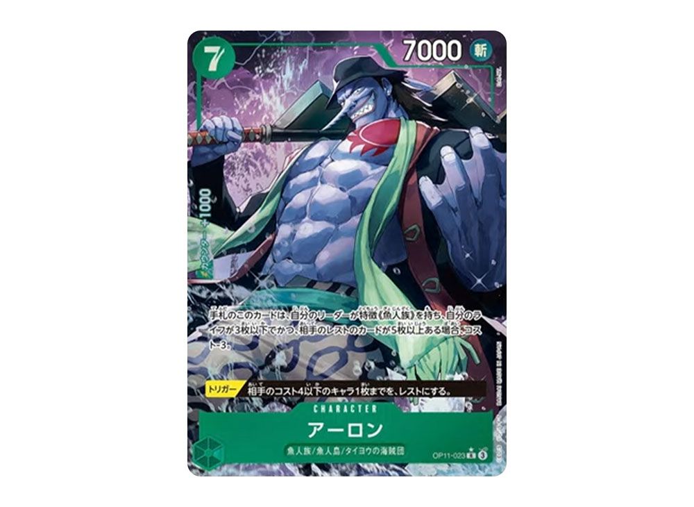 Arlong R-P [OP11-023](Booster Pack "A Fist of Divine Speed") | SNKRDUNK