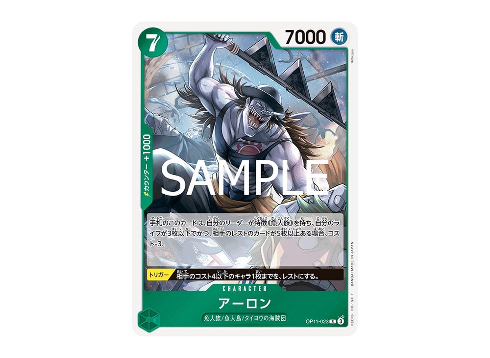 Arlong R [OP11-023](Booster Pack "A Fist of Divine Speed") | SNKRDUNK