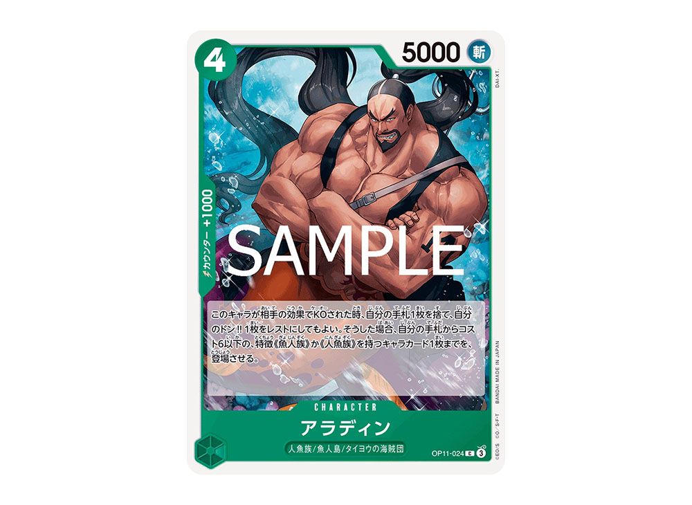 Aladine C [OP11-024](Booster Pack "A Fist of Divine Speed") | SNKRDUNK