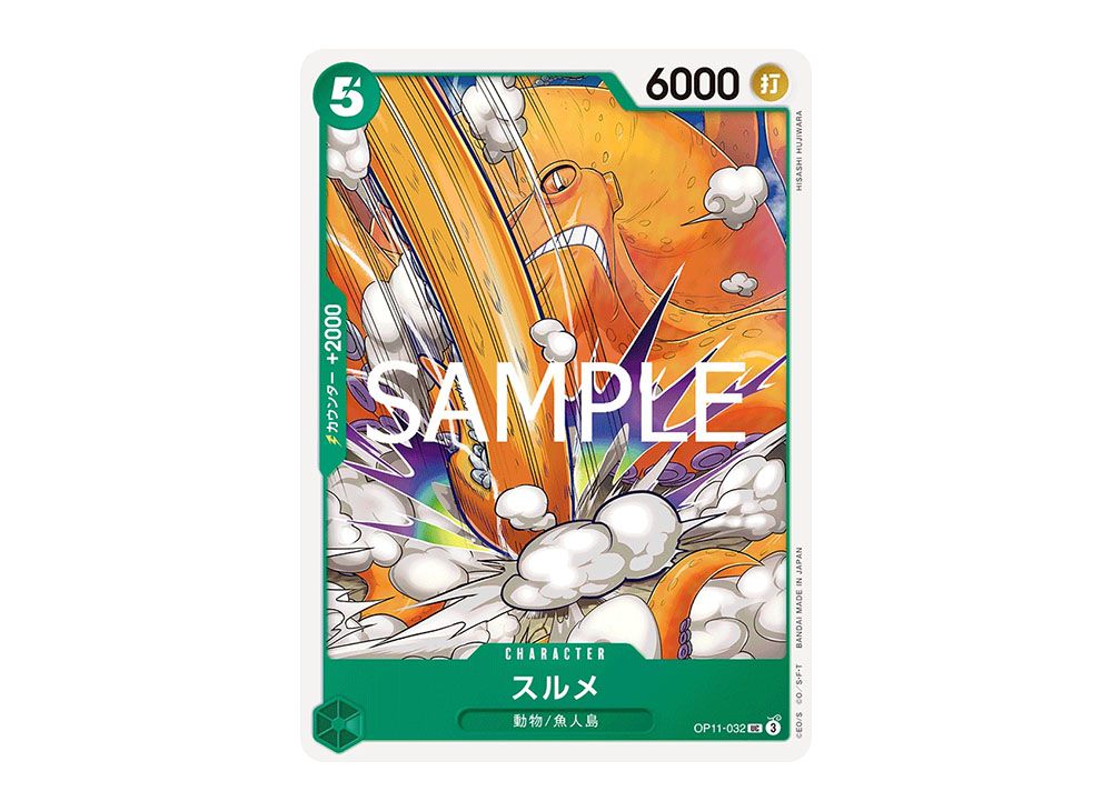 Surume UC [OP11-032](Booster Pack "A Fist of Divine Speed") | SNKRDUNK