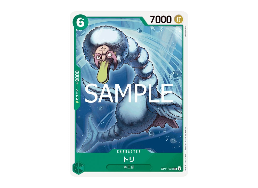 Tori UC [OP11-033](Booster Pack "A Fist of Divine Speed") | SNKRDUNK