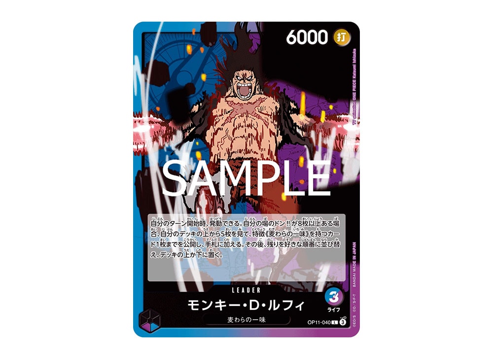 Monkey.D.Luffy L [OP11-040](Booster Pack "A Fist of Divine Speed") | SNKRDUNK