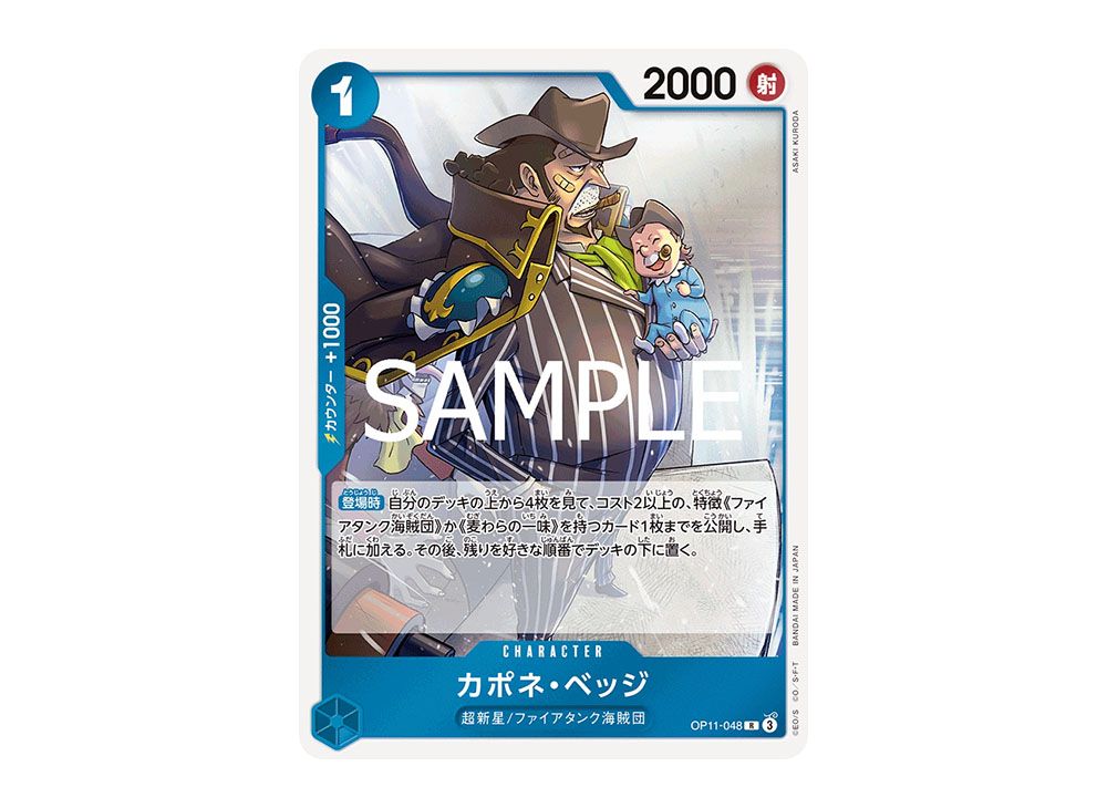 Capone"Gang"Bege R [OP11-048](Booster Pack "A Fist of Divine Speed") | SNKRDUNK