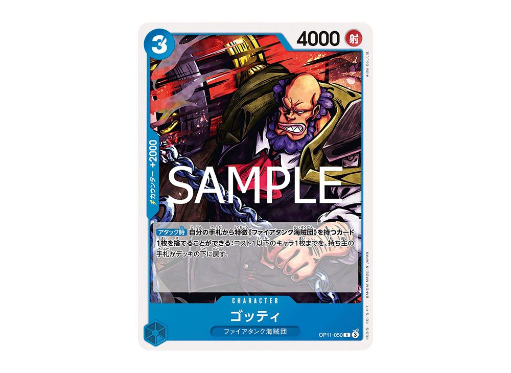 Gotti C [OP11-050](Booster Pack "A Fist of Divine Speed") | SNKRDUNK