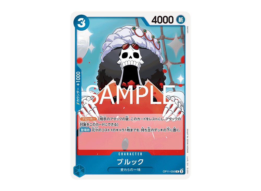 Brook R [OP11-056](Booster Pack "A Fist of Divine Speed") | SNKRDUNK