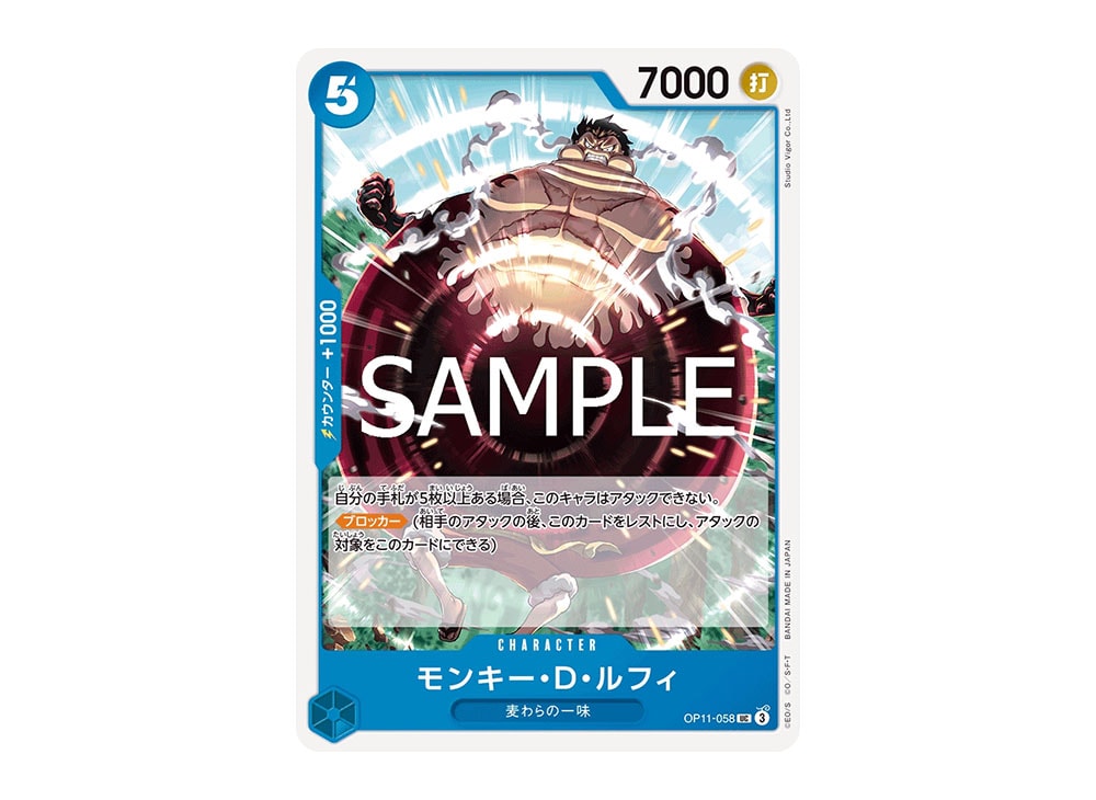 Monkey.D.Luffy UC [OP11-058](Booster Pack "A Fist of Divine Speed") | SNKRDUNK