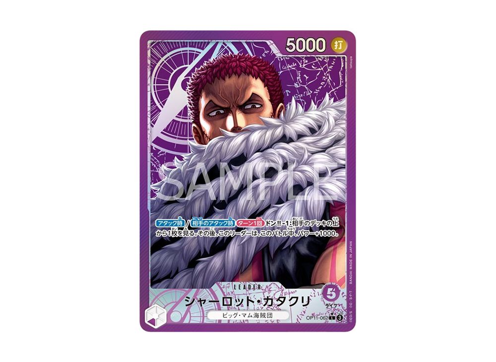 Charlotte Katakuri L [OP11-062](Booster Pack "A Fist of Divine Speed") | SNKRDUNK
