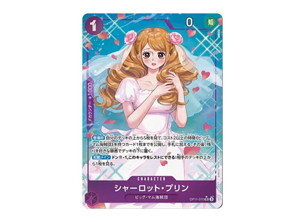 Charlotte Pudding SR-P [OP11-070](Booster Pack "A Fist of Divine Speed") | SNKRDUNK