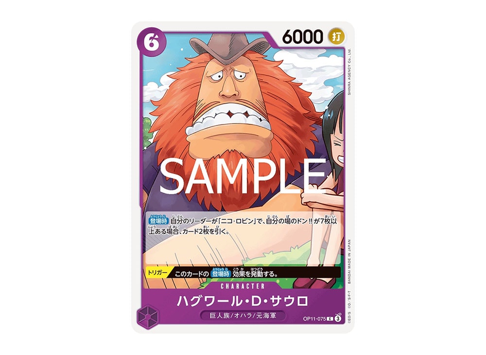 Jaguar.D.Saul C [OP11-075](Booster Pack "A Fist of Divine Speed") | SNKRDUNK