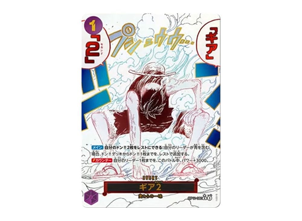 Gear 2 R-P [OP11-080](Booster Pack "A Fist of Divine Speed") | SNKRDUNK