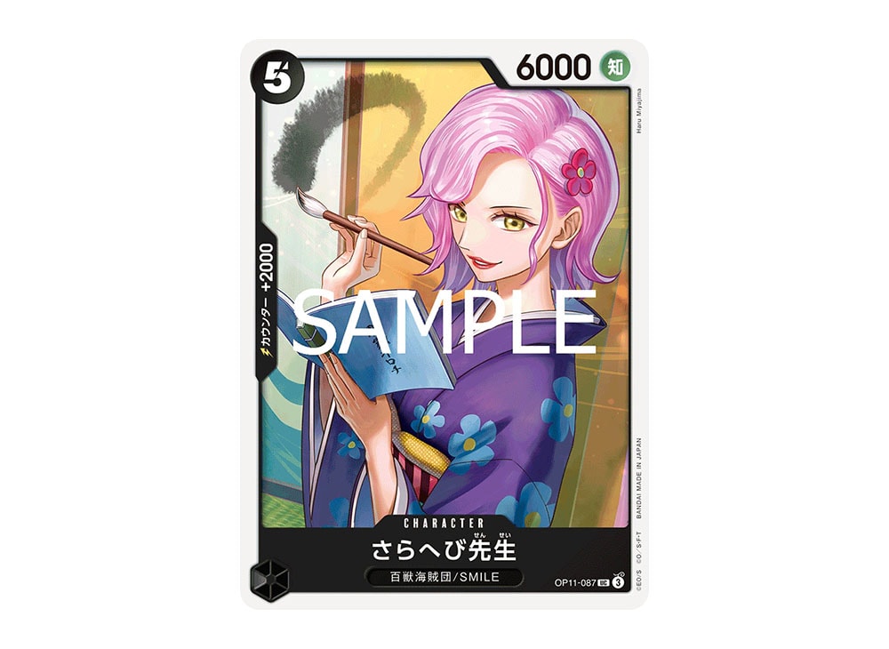 Teacher Sarahebi UC [OP11-087](Booster Pack "A Fist of Divine Speed") | SNKRDUNK