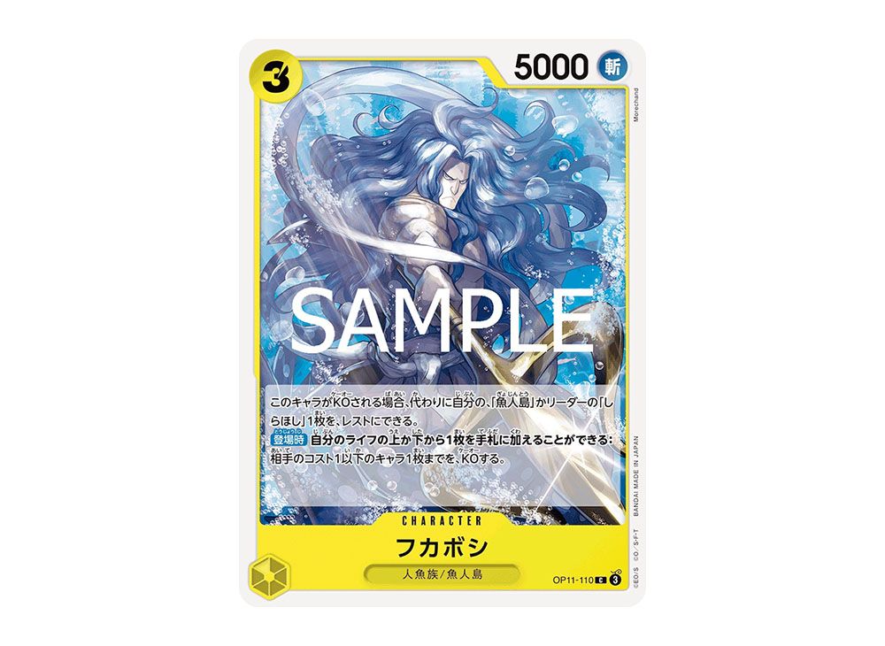 Fukaboshi C [OP11-110](Booster Pack "A Fist of Divine Speed") | SNKRDUNK
