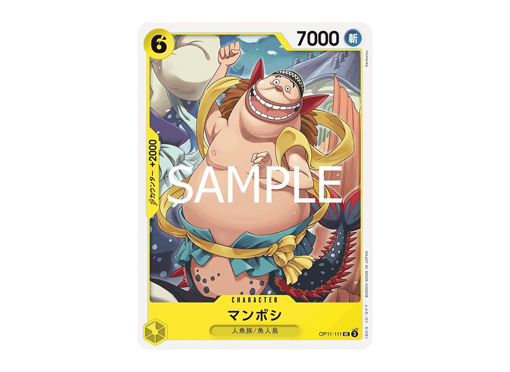 Manboshi UC [OP11-111](Booster Pack "A Fist of Divine Speed") | SNKRDUNK