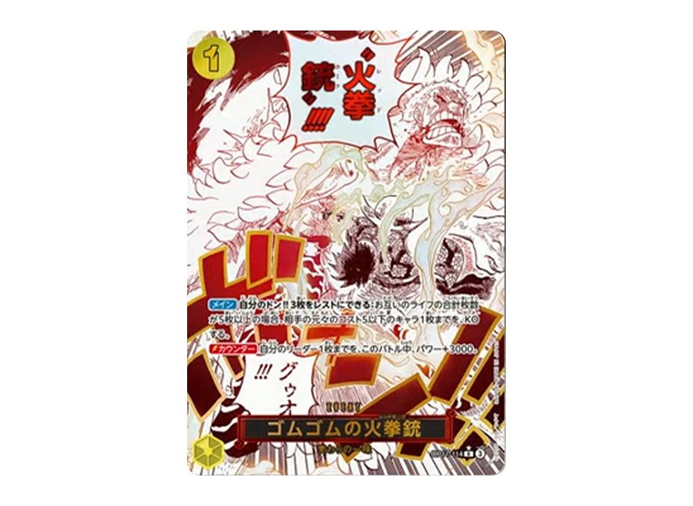 Gum-Gum Fire-Fist Pistol Red Hawk R-P [OP11-114](Booster Pack "A Fist of Divine Speed") | SNKRDUNK