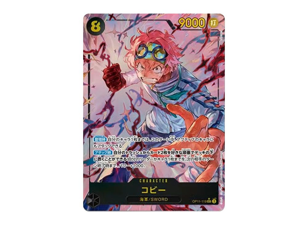 Koby SEC-P [OP11-119](Booster Pack "A Fist of Divine Speed") | SNKRDUNK