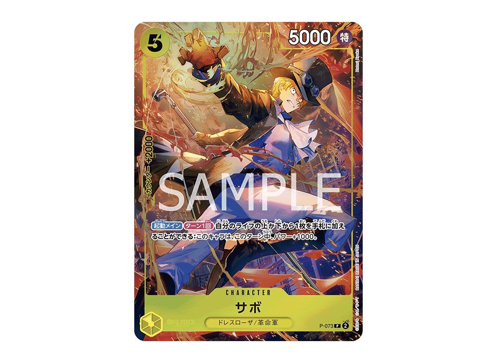 Sabo P [P-073](Premium Card Collection "Best Belection vol.3") | SNKRDUNK