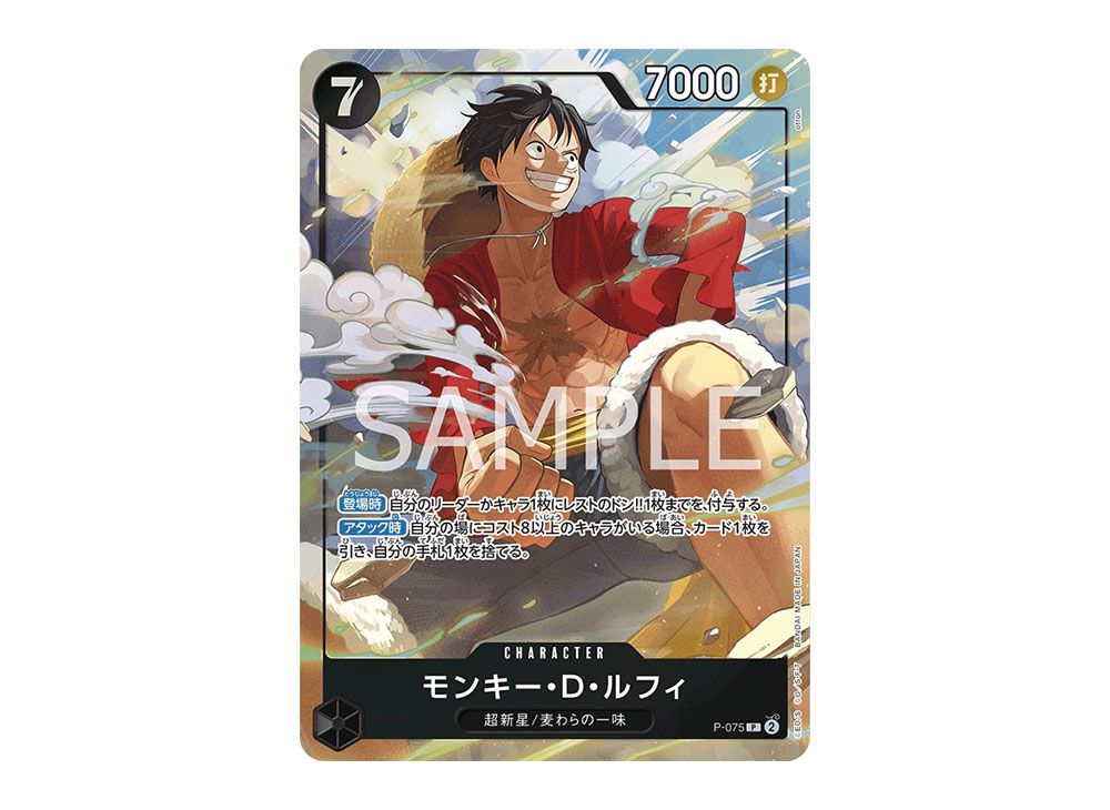 Monkey.D.Luffy P [P-075](Premium Card Collection "Best Belection vol.3") | SNKRDUNK