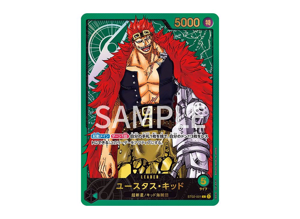 Eustass"Captain"Kid L [ST02-001](Premium Card Collection "Leader Collection") | SNKRDUNK