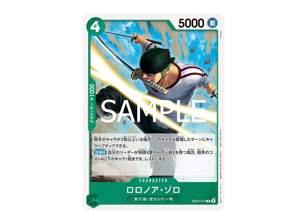 Roronoa Zoro R [EB02-019](Promotional Card "Standard Battle Pack Vol.11") | SNKRDUNK