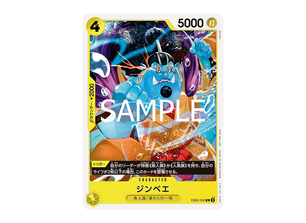 Jinbe R [EB02-055](Promotional Card "Standard Battle Pack Vol.11") | SNKRDUNK
